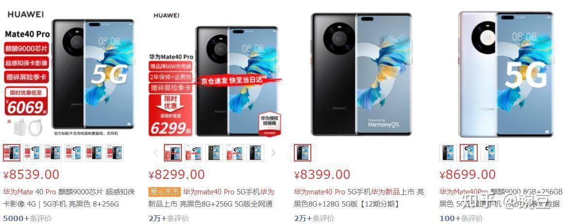 Mate50发布Mate40又火了，消息称华为5G或明年回归，麒麟芯也稳了 - 知乎