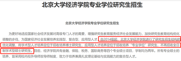 专硕也可以申请硕博连读？！ - 知乎