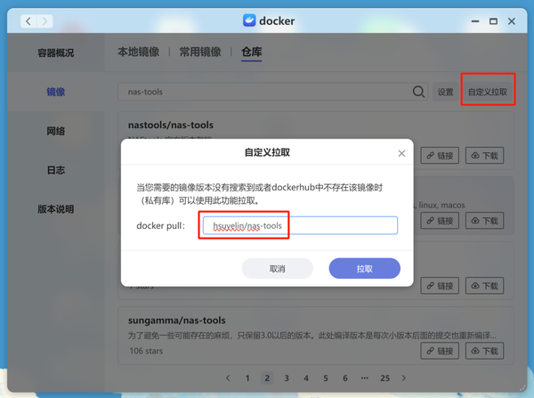 极空间Z4系列部署Nastool套件综合教程 - 知乎