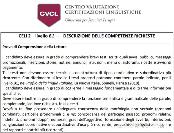 2023年CELI&CILS意大利语考试解读 - 知乎