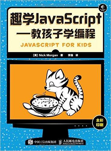 学习JavaScript必读的12本书 - 知乎