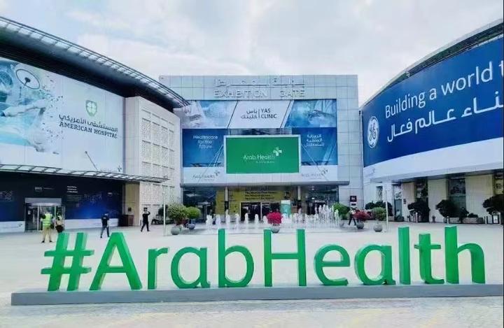 Arab Health||2023年迪拜国际医疗器械展现场盛况 - 知乎
