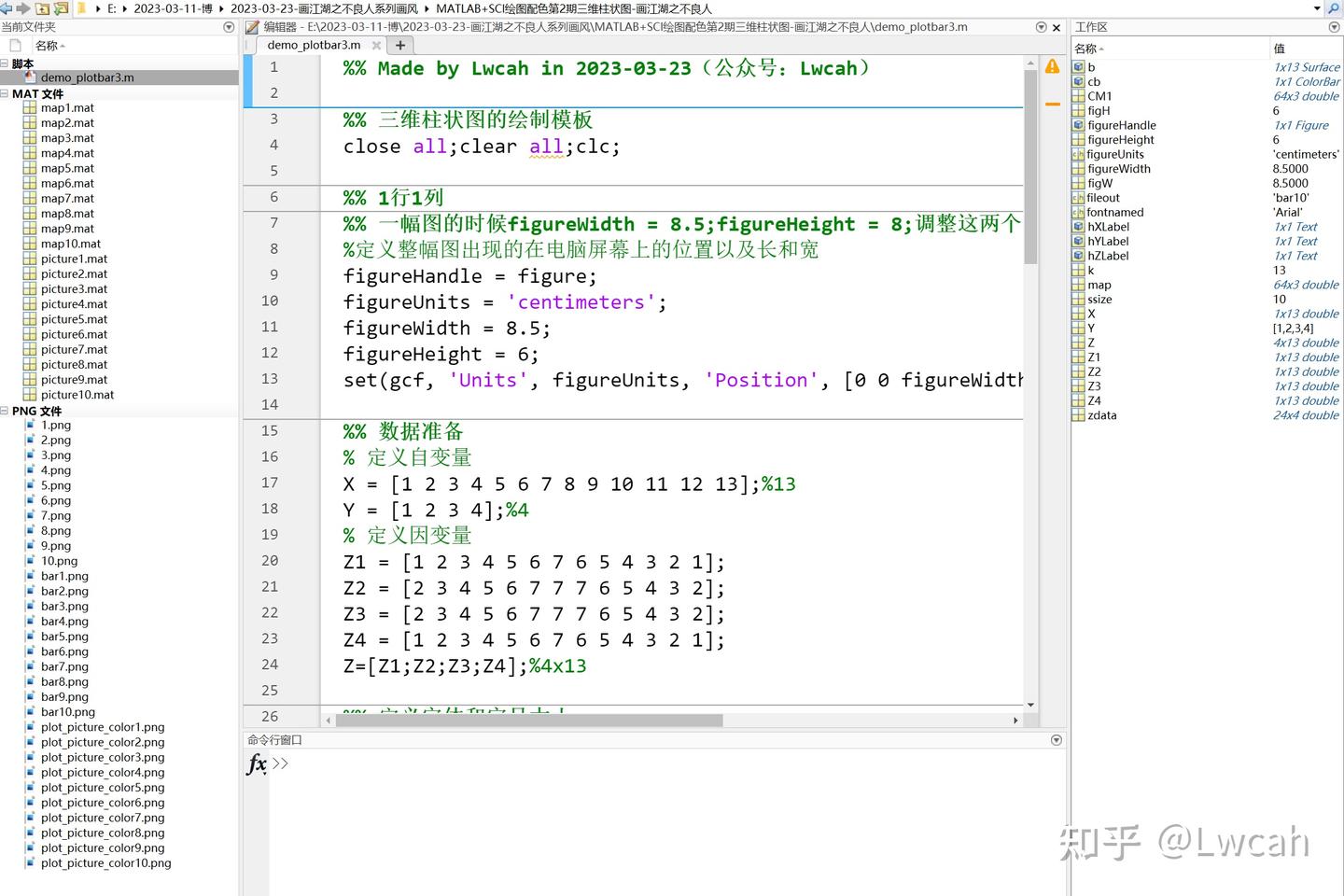 MATLAB | SCI 绘图配色第二期 | 三维柱状图 | 画江湖之不良人 - 知乎