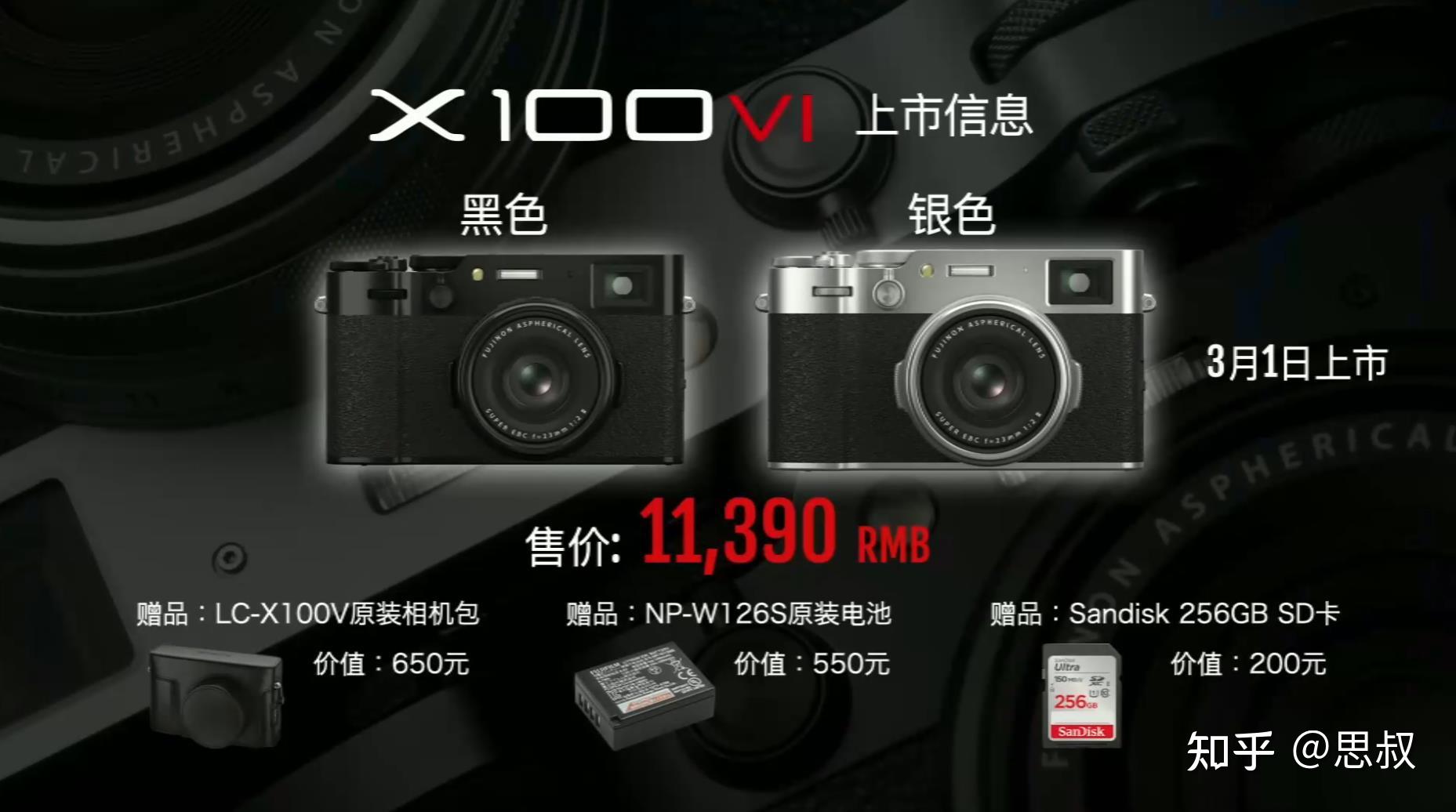 如何评价富士于2月20日新发布的X100VI相机？