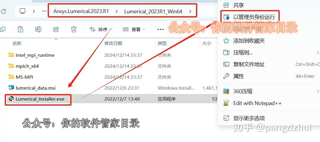 ANSYS Lumerical 2023 R1 安装及下载 - 知乎