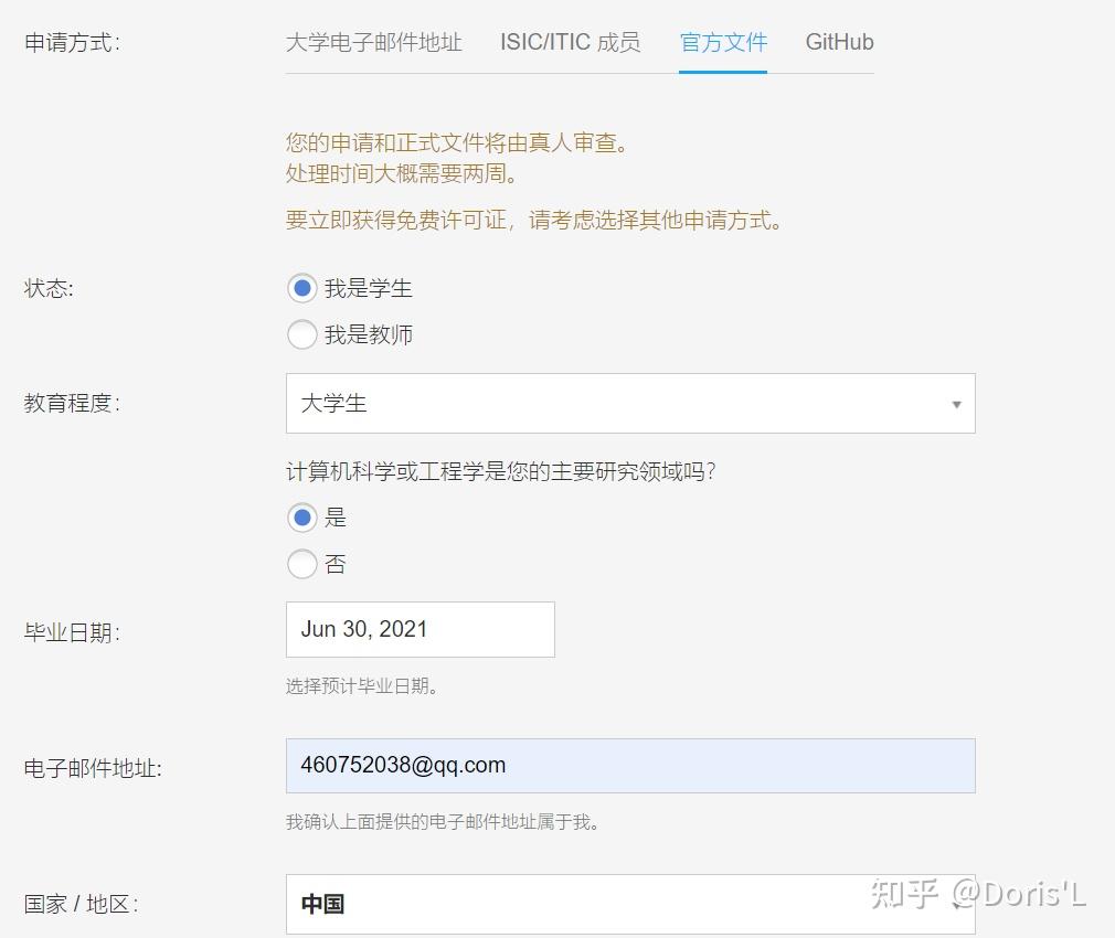 Jetbrains学生授权获取指南 - 知乎