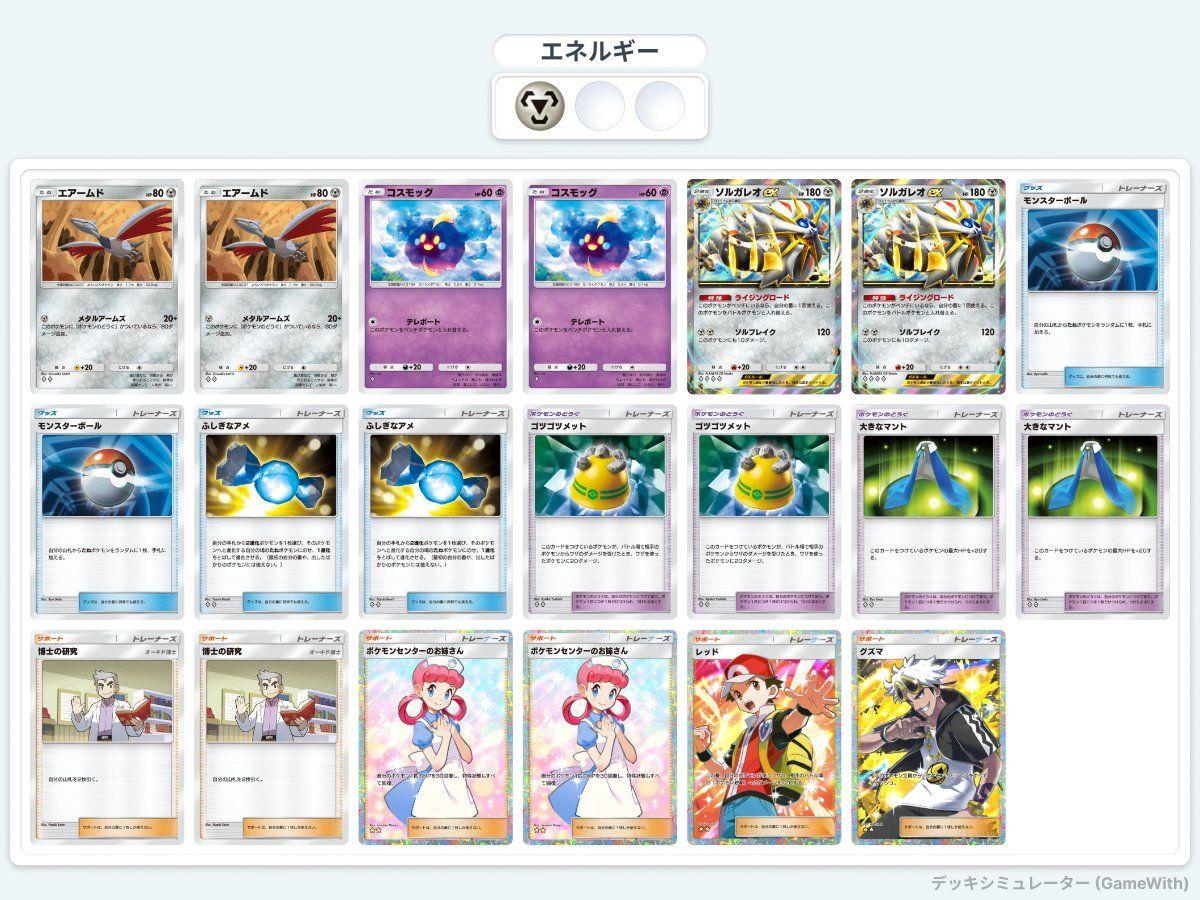 Pokemon TCG Pocket A3强势卡组（持续更新） - 知乎
