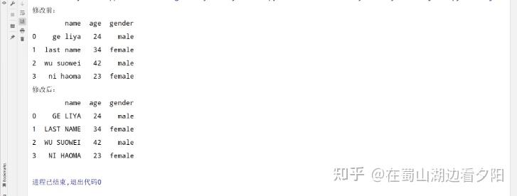 Python之Pandas的常用技能【修改数据】 - 知乎