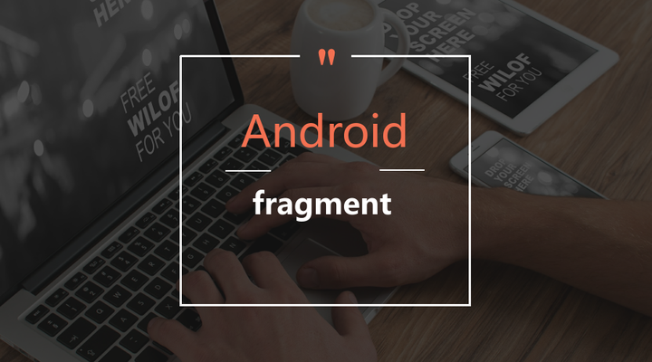 Android基础：Fragment，看这篇就够了 - 知乎