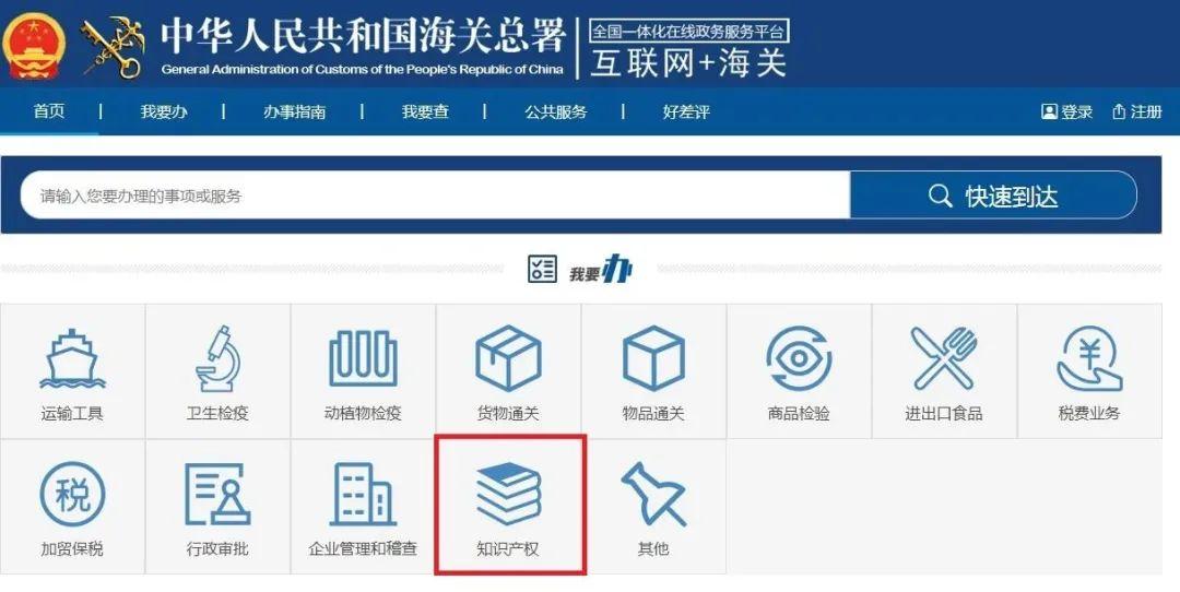 你要知道的知识产权海关备案，全在这里！ - 知乎