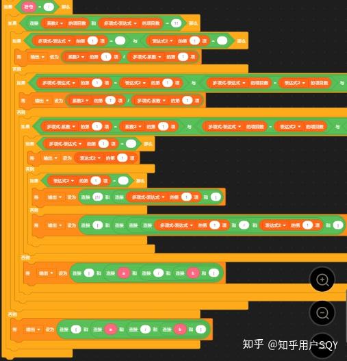 Cmaths制作详解（二） Scratch多项式化简 知乎