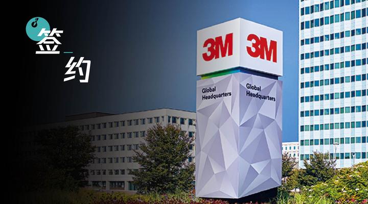 3M中国签约观远数据，开启多元化跨国企业的BI国产化建设 - 知乎