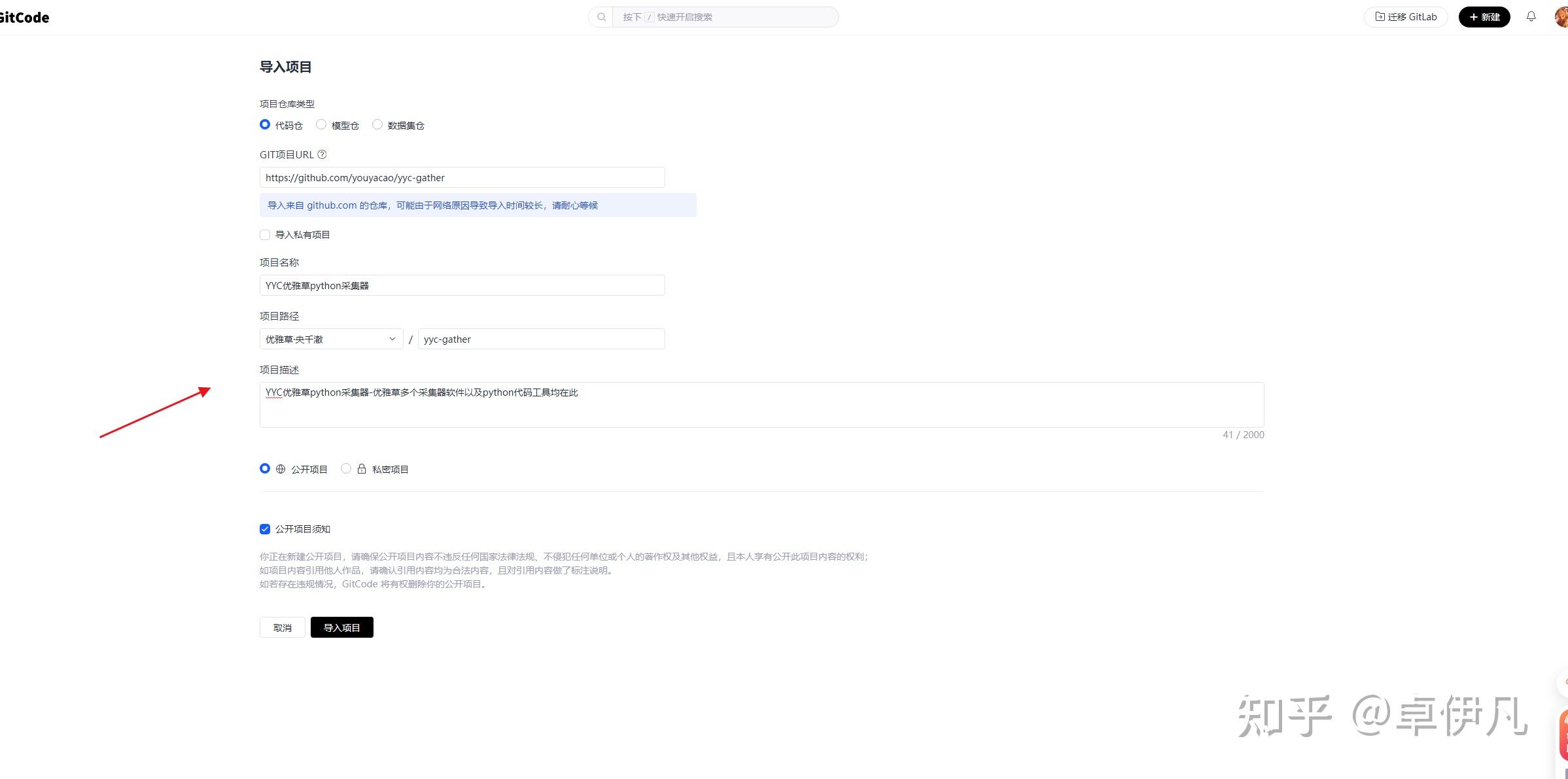 如何操作github，gitee，gitcode三个git平台建立镜像仓库机制，这样便于维护项目只需要维护一个平台仓库地址的即可-优雅草央千澈 - 知乎
