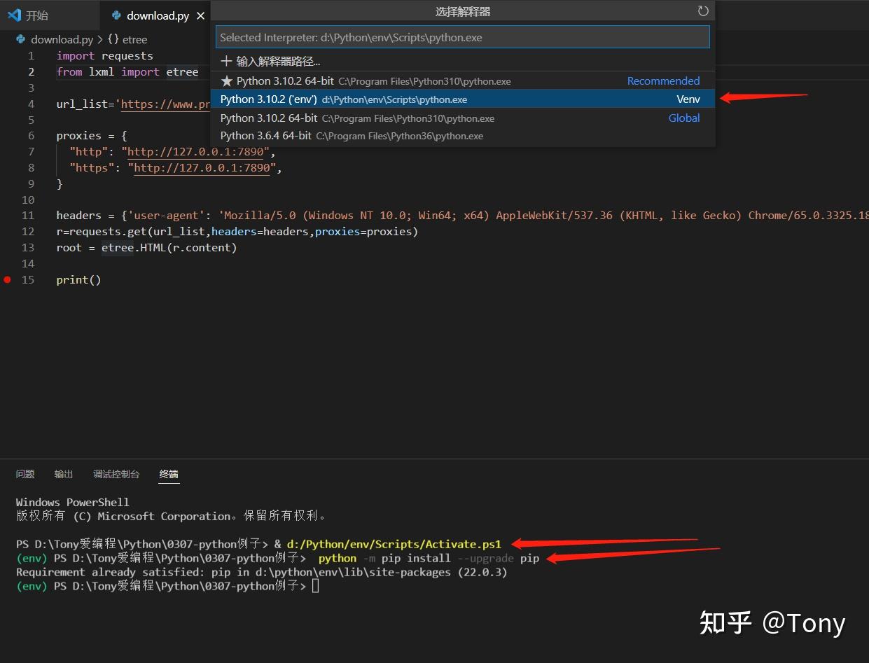 在VS Code中使用Python虚拟环境调试代码时出现ModuleNotFoundError的解决方案 - 知乎
