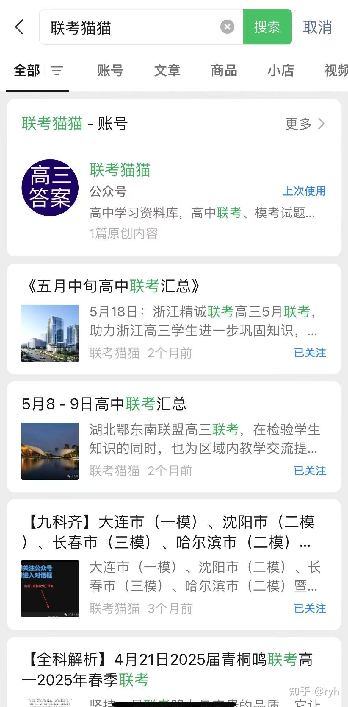 Z20名校联盟(浙江省名校新高考研究联盟)2026届高三第一次联考 - 知乎