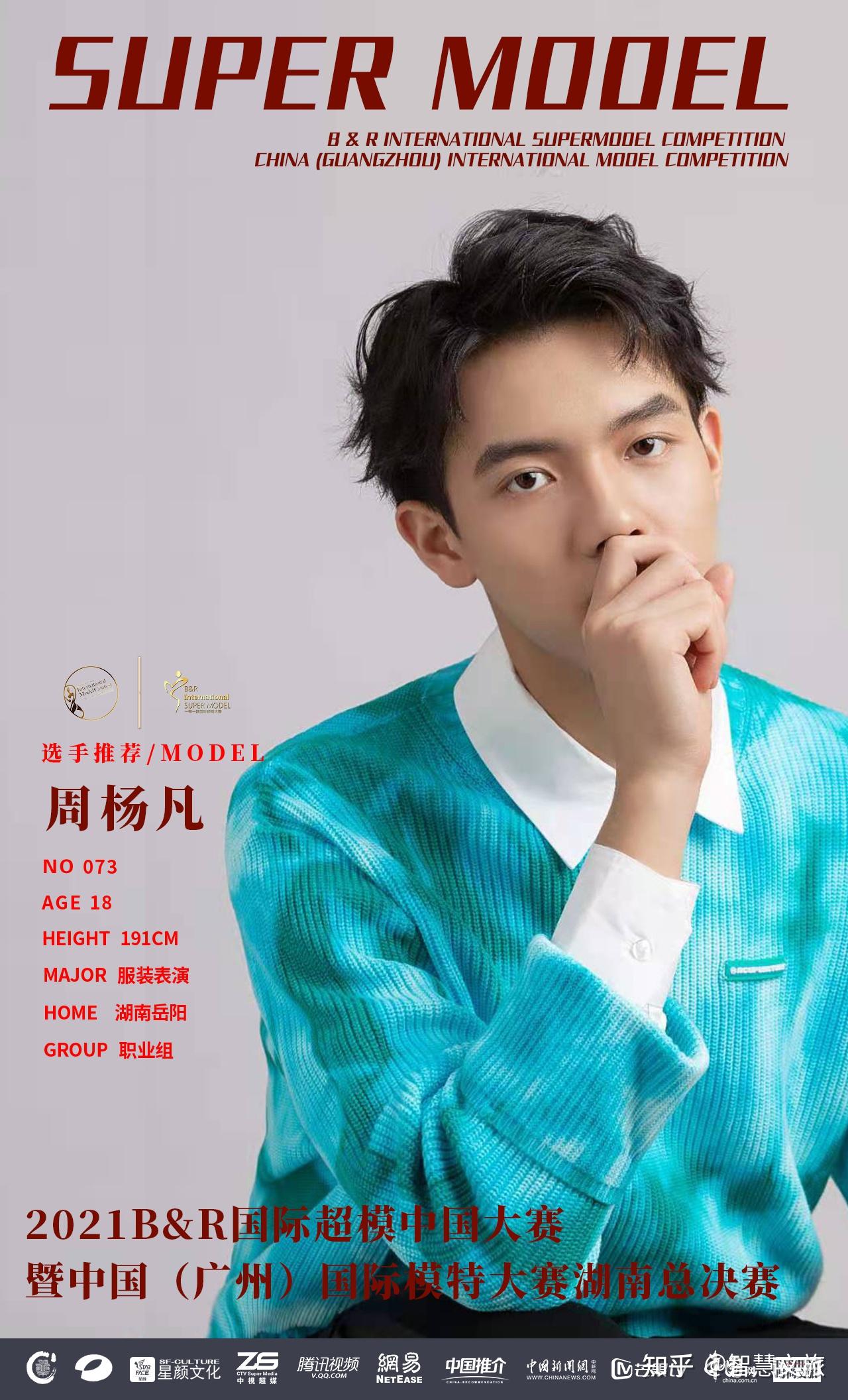 型男来袭！2021国际超模中国大赛暨中国广州国际模特大赛长腿哥哥帅炸亮相！ - 知乎