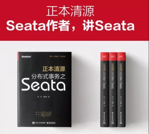详解阿里开源分布式事务框架Seata - 知乎