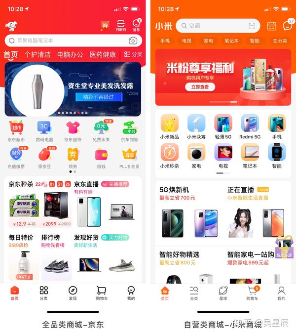 小米商城app首页设计全面解析！ 知乎 