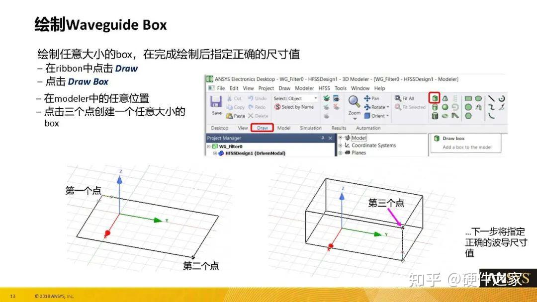 HFSS19 官方案例教程W05 - 知乎
