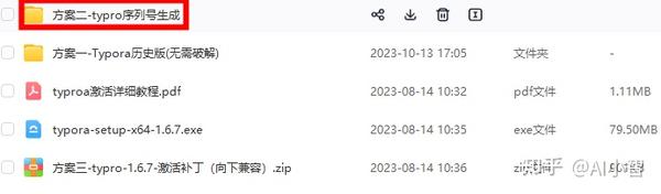 Typora激活方法（2023年最新版） - 知乎