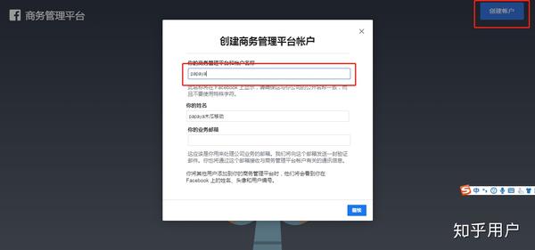 Facebook商务管理平台（BM）创建方法及常遇问题汇总 - 知乎