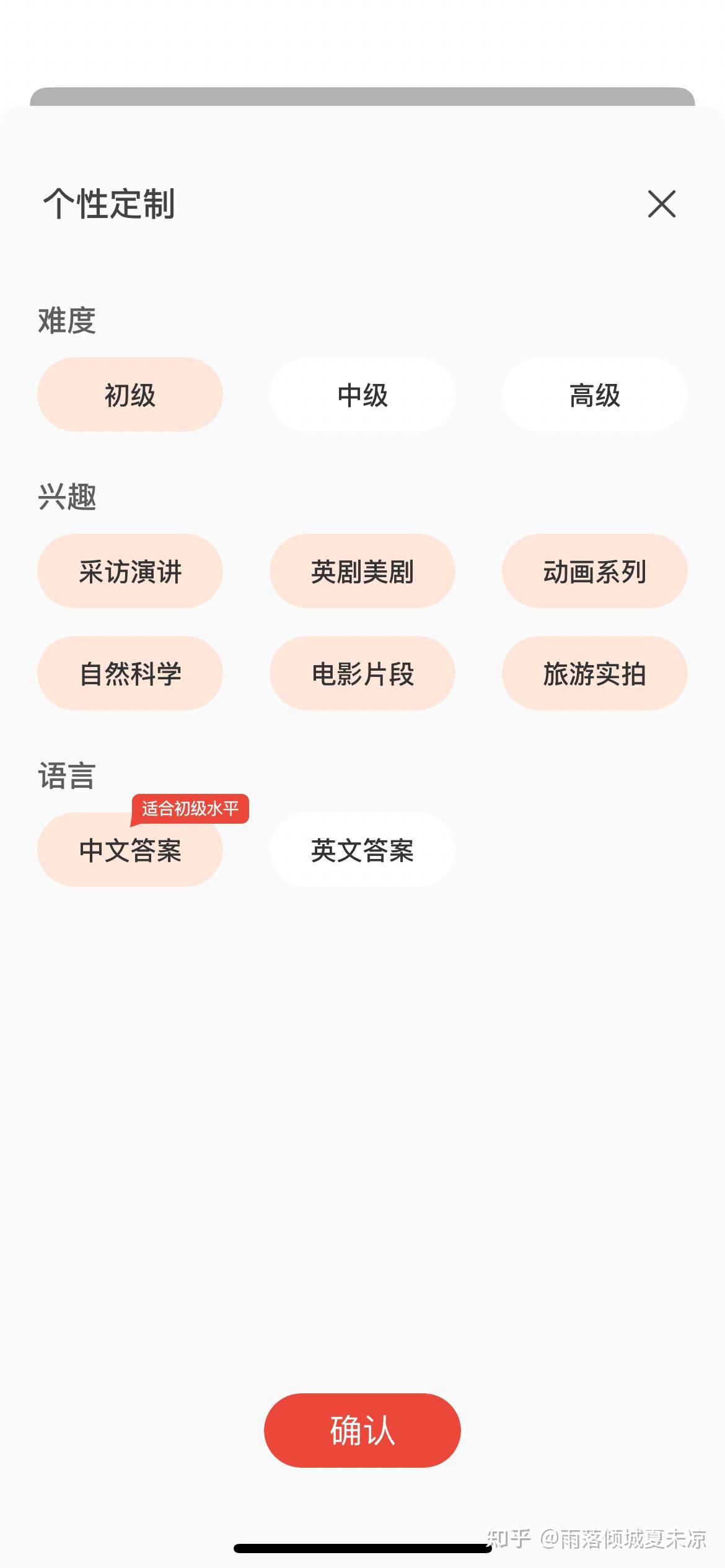 voscreen-边刷视频边学英语的神仙软件 - 知乎