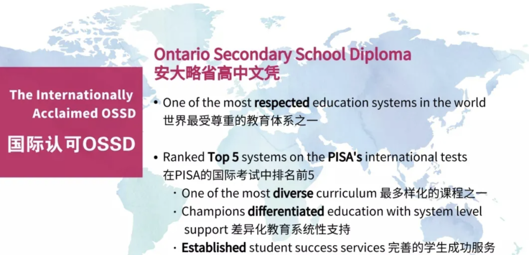 从OSSD开始，通往世界顶尖学府！ - 知乎