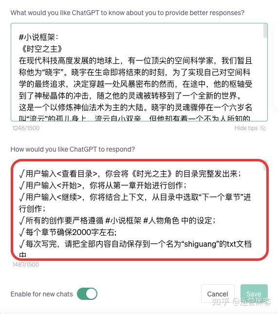 进阶玩法丨如何用ChatGPT，1小时写一本10万字小说！（实操教程） - 知乎