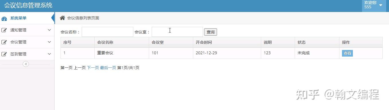 java Web会议信息管理系统 用eclipse定制开发mysql数据库BS模式java编程jdbc - 知乎