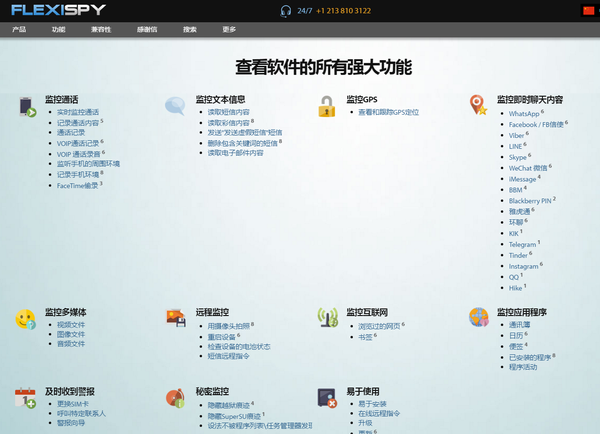 自称世界上最权威监控软件FlexiSpy被黑删库，怎么做到的？ - 知乎