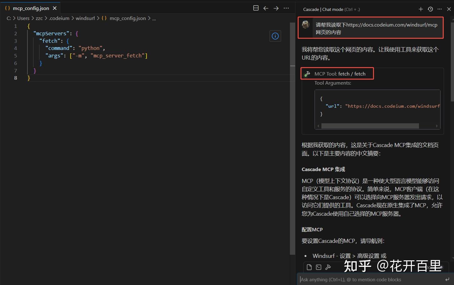 Windsurf+MCP服务，MCP功能演示以及介绍 - 知乎