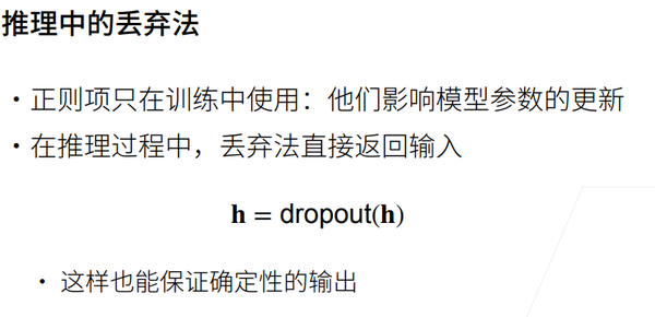 深度学习入门笔记-13正则化-丢弃法Dropout - 知乎