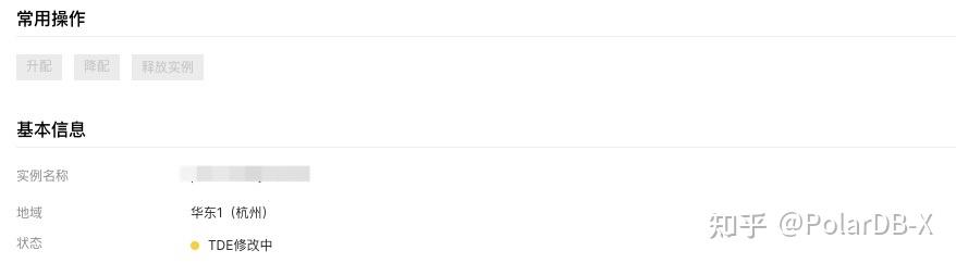 PolarDB-X 企业级特性之 TDE - 知乎