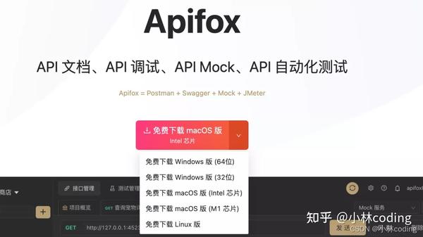 比postman更好用的API调试工具?apifox，永远滴神 - 知乎