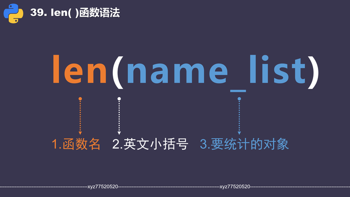 33 Len 函数获取对象的长度或元素个数 知乎
