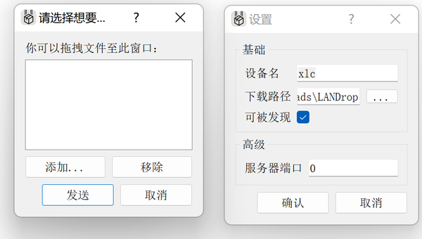 打破生态鸿沟，iOS、win、Android、Mac、Linux跨平台传输工具——LANDrop - 知乎