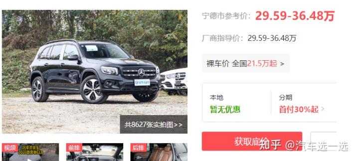 告别“挤”春运！22万奔驰7座SUV，2.0T强劲动力+四驱，回家过年更有面子！ - 知乎