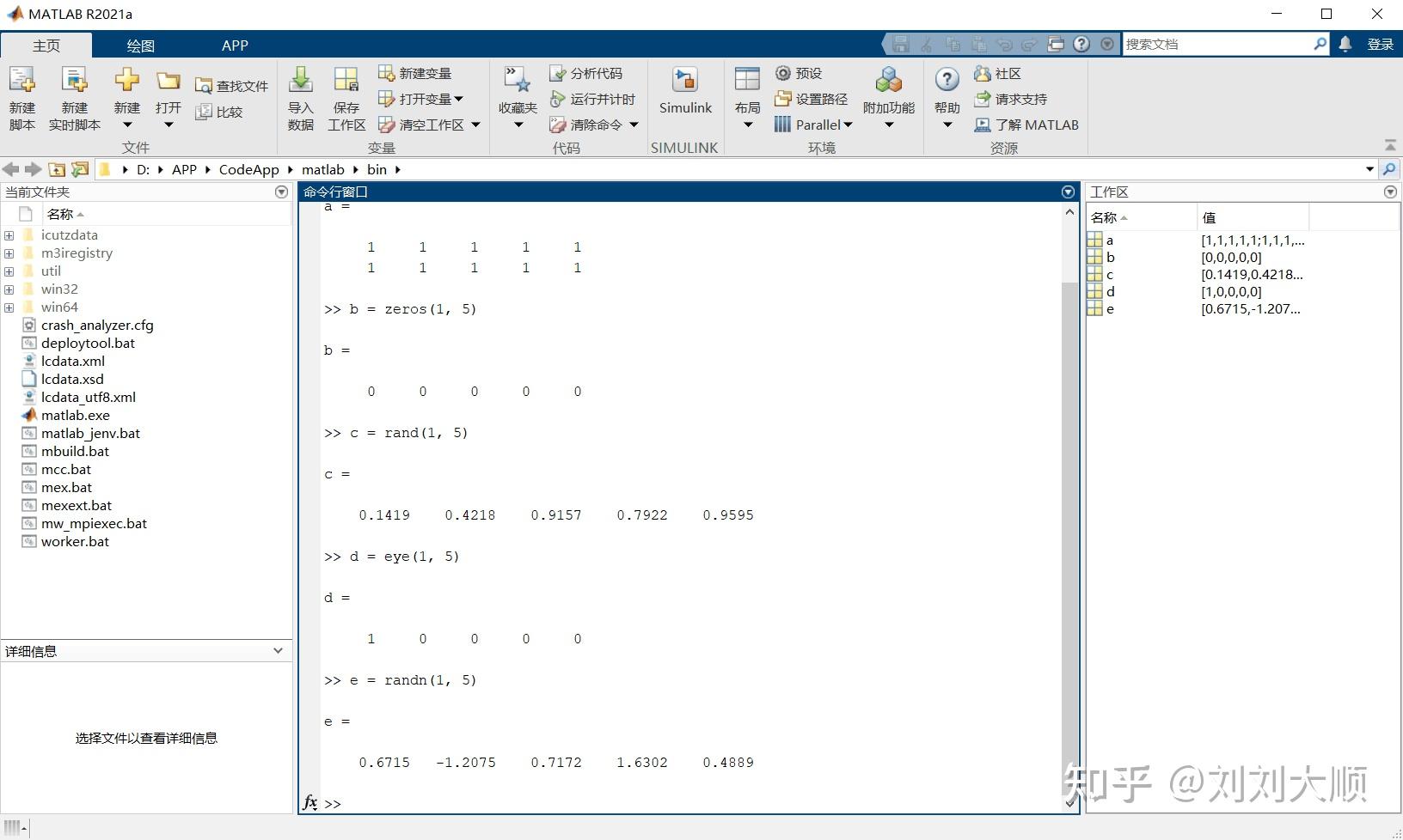 Matlab 基础操作 知乎 