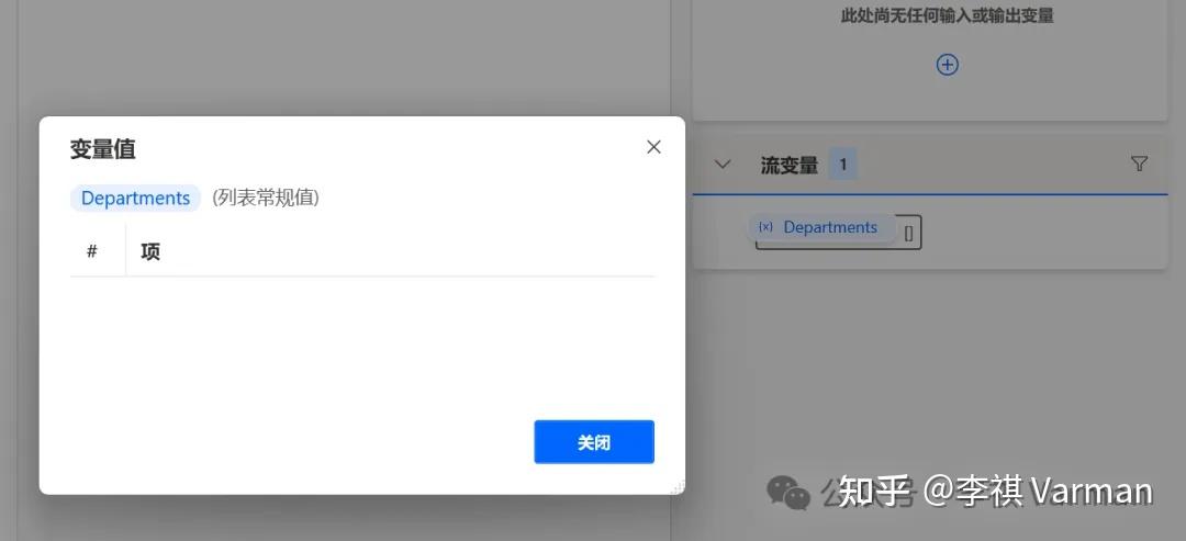 Power Automate Desktop : 列表类型及相关操作 - 知乎