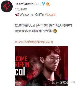 威客电竞 GRF官宣：前AF中单选手Ucal加入 - 知乎