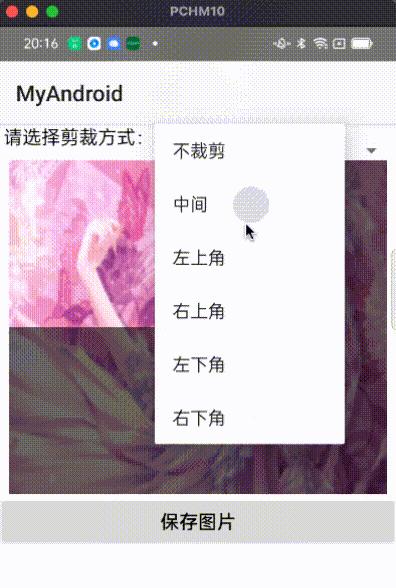【Android】Bitmap图片裁剪（91/100） - 知乎