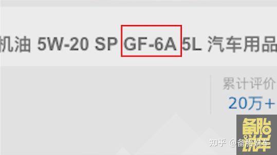 机油上面写的API、ACEA、GF-X到底是什么意思 - 知乎