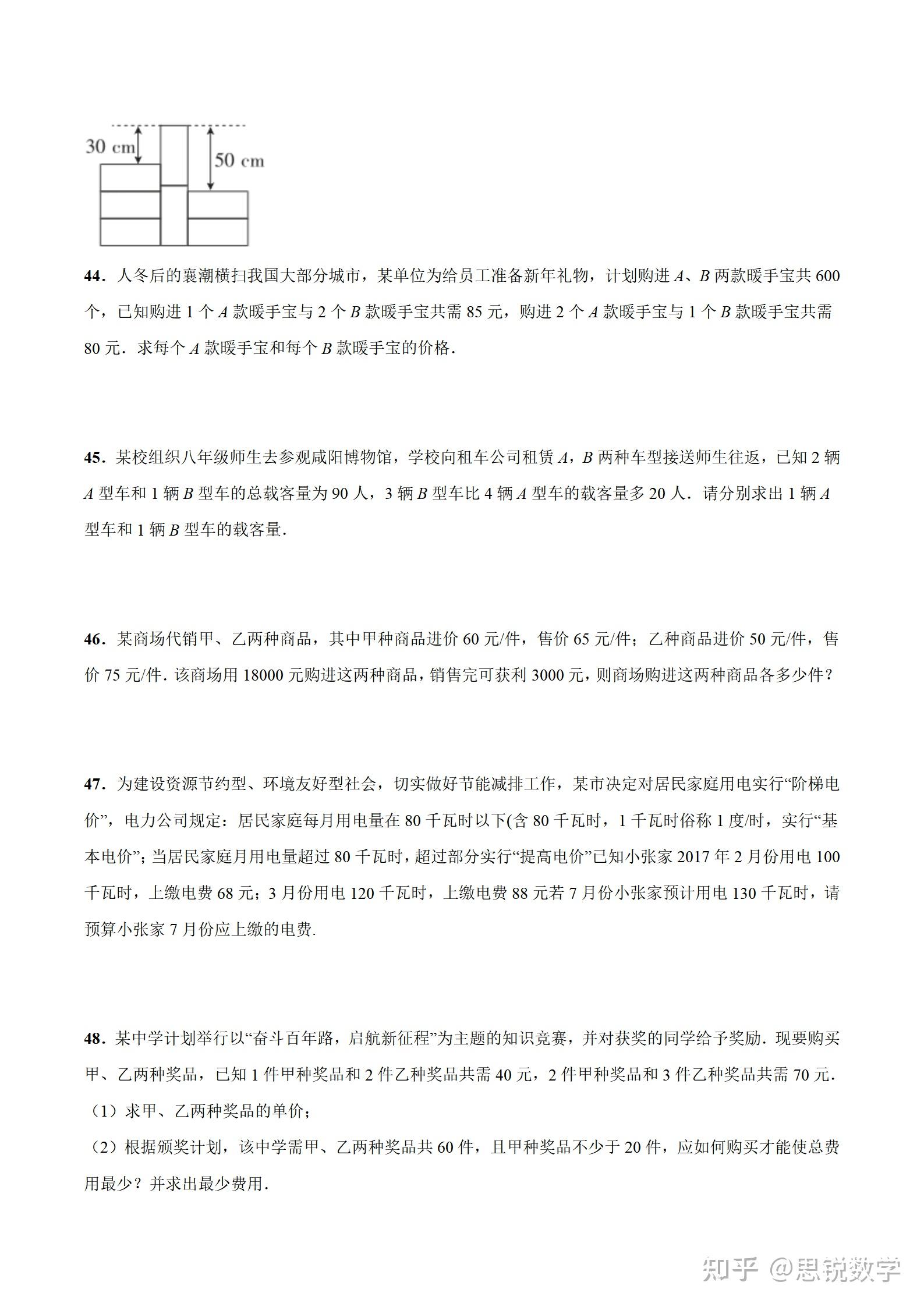 北师大版八年级数学上册复习要点及必刷题整理，期末复习必备 - 知乎