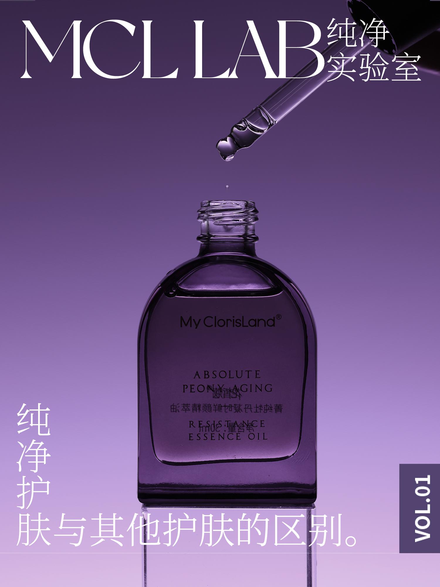 「MCL LAB | 纯净护肤与其他护肤的区别VOL.01」 - 知乎