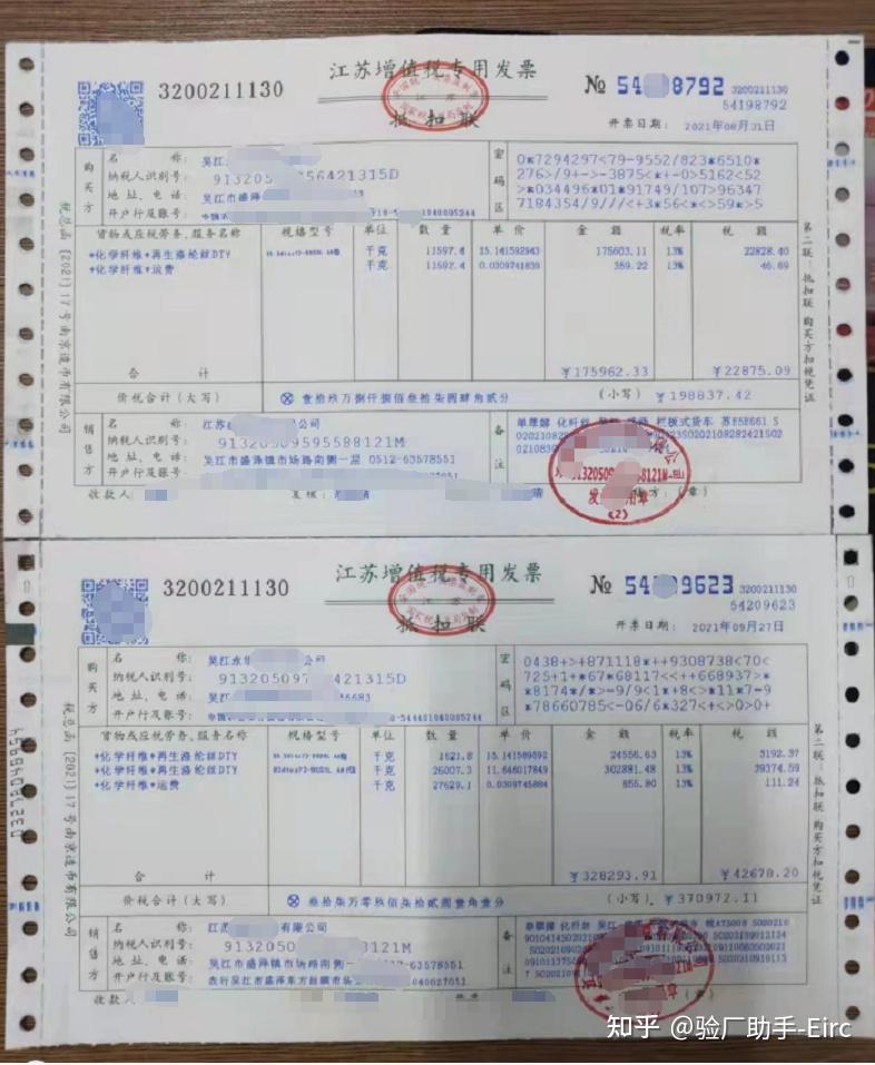 GRS认证TC交易证书怎么开？大量干货内容！ - 知乎