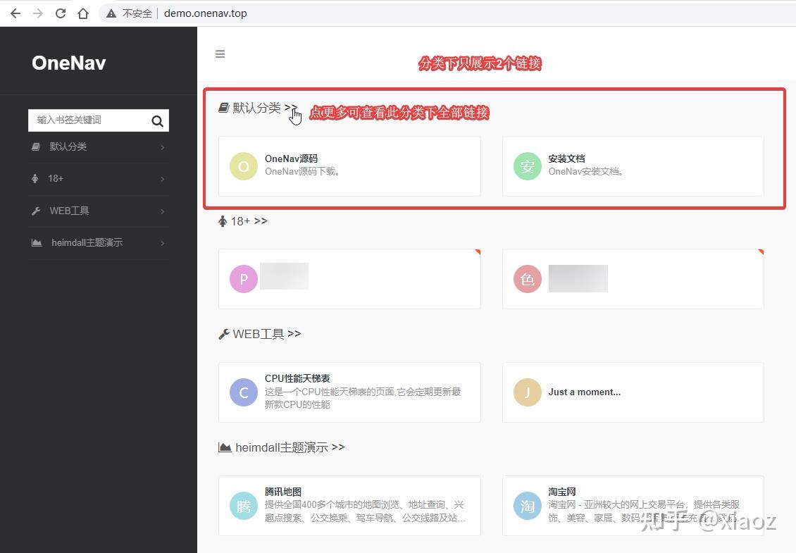 OneNav书签管理程序0.9.30更新介绍，新增主题baisuNew - 知乎