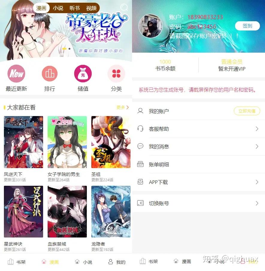 写给小白的漫画系统源码开发攻略 - 知乎