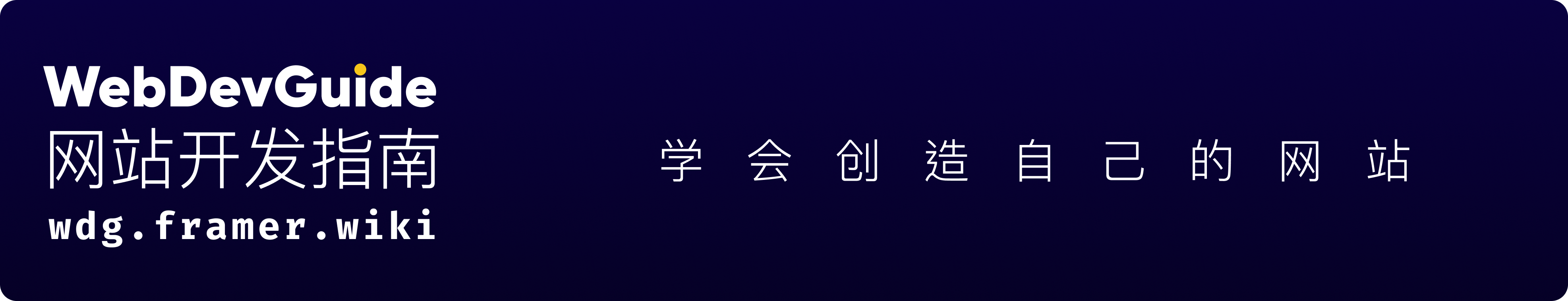 如何快速拥有自己的网站 网站开发指南系列分享01 知乎