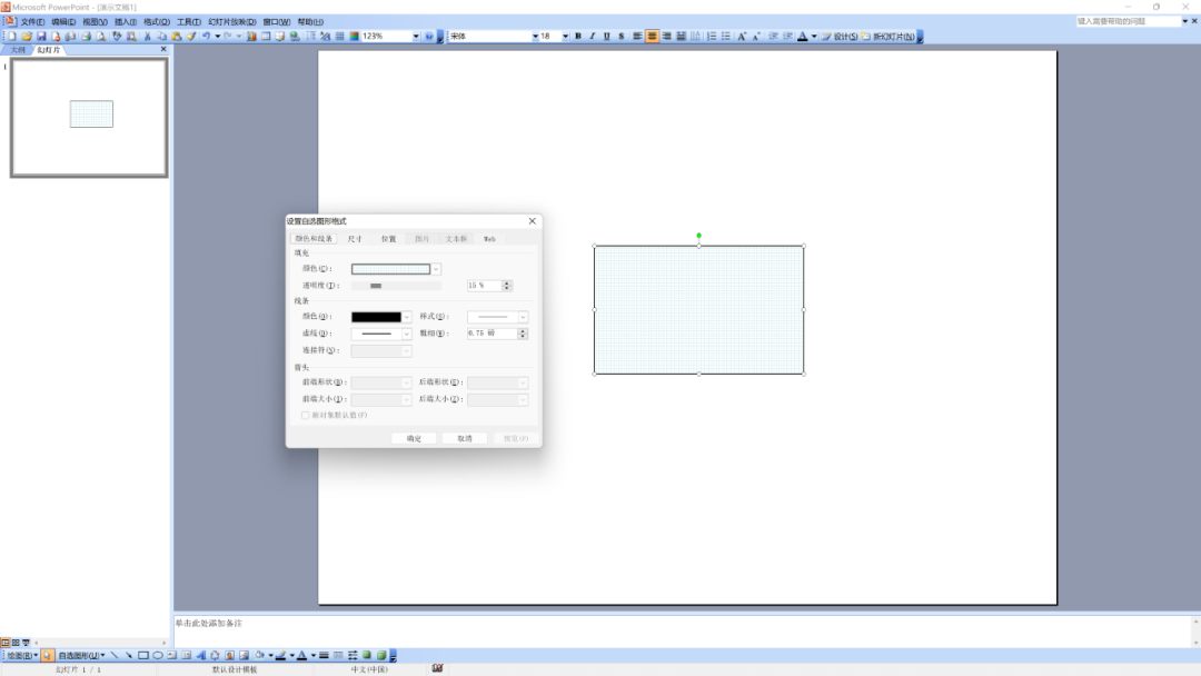 技巧 | PPT 带透明度图案填充 - 知乎