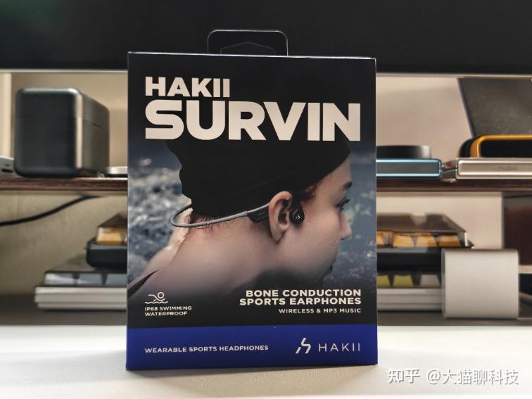 不戴耳机也能听歌！哈氪Hakii SURVIN骨传导运动耳机测评体验 - 知乎